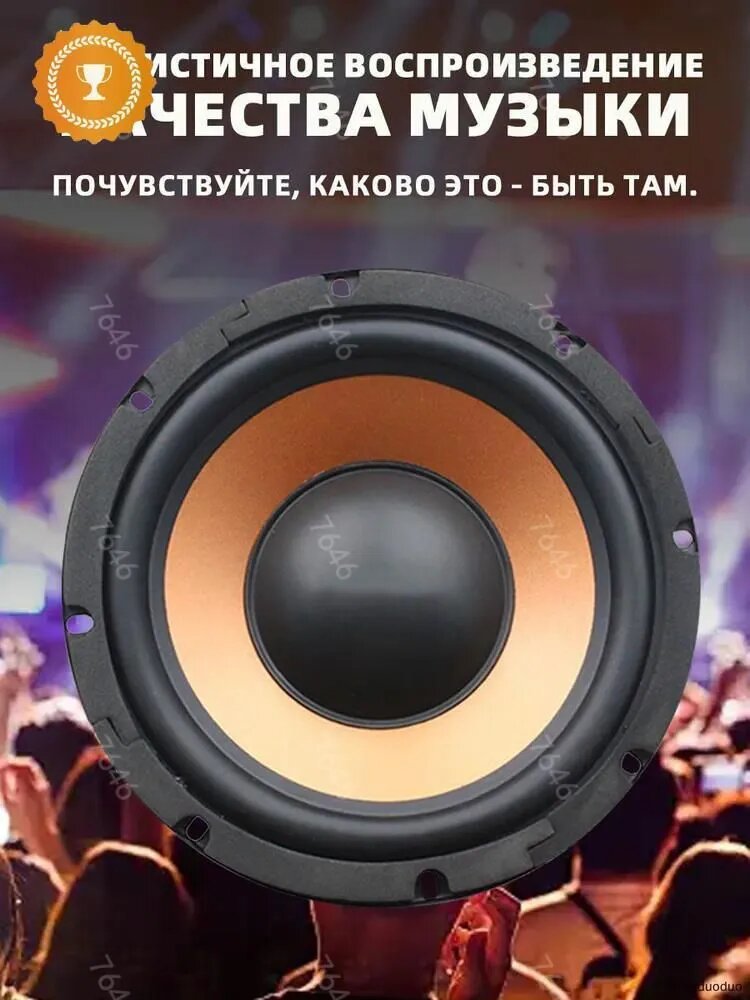 Сабвуфер автомобильный 7646 High Quality Sound Car Speaker Black Gold