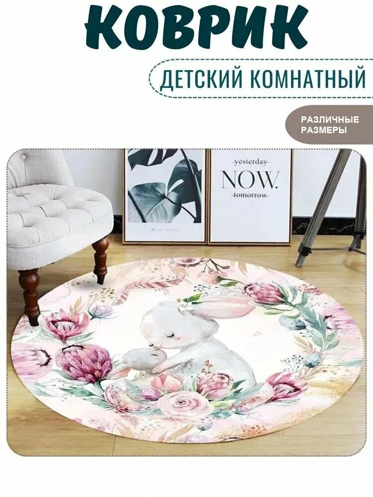 Rada Ковер 1.2x1.2м, ковер на пол круглый, в гостиную, офис, спальню 120x120 см