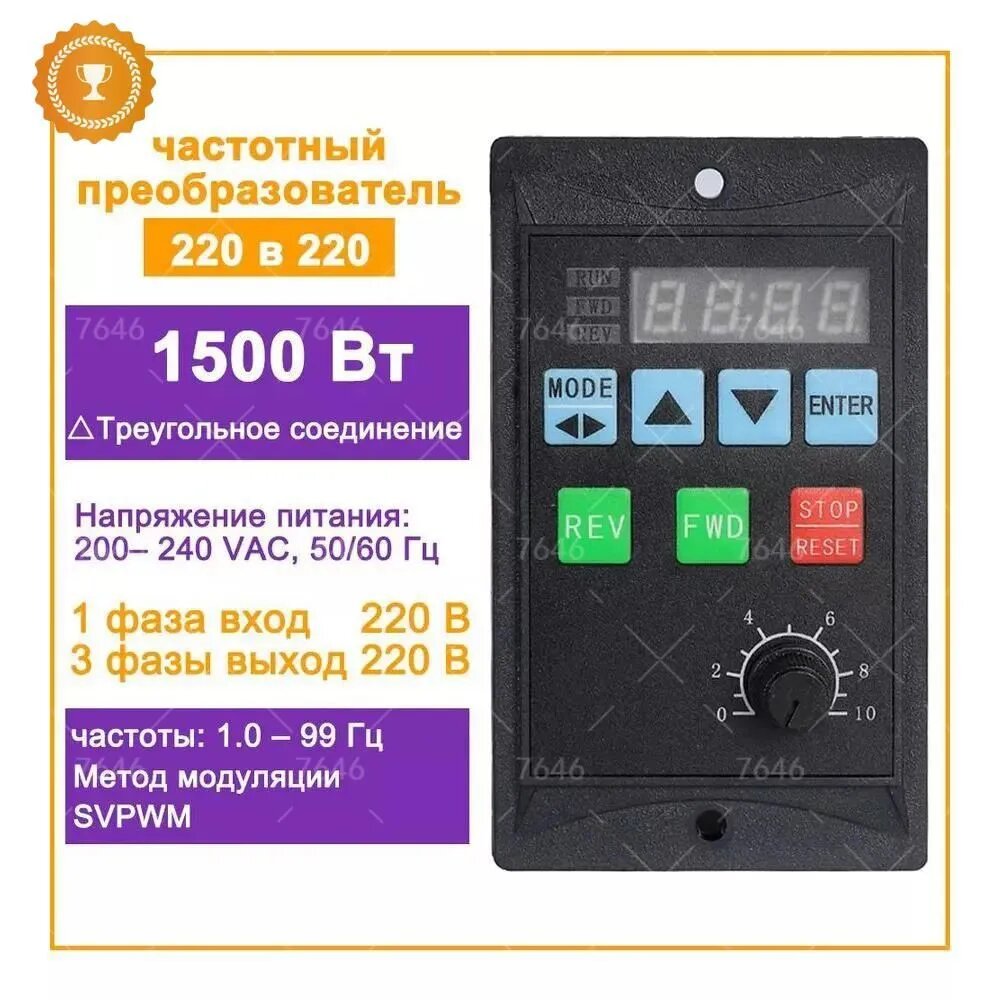 GM Преобразователь частоты 1500 Вт, моторный привод, однофазный вход 220 В, трехфазный выход