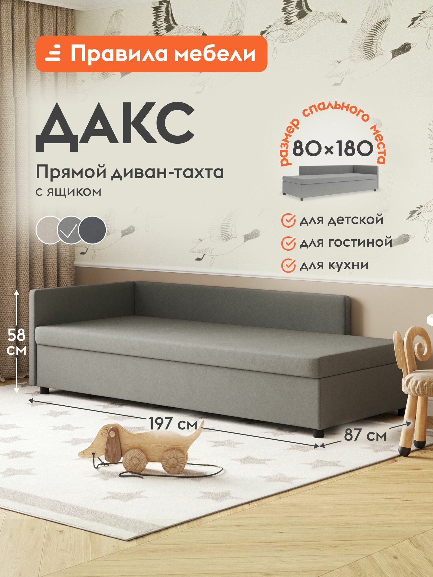 Диван-кушетка Дакс с ящиком для хранения, 80х190 см спальное место, Серый, велюр