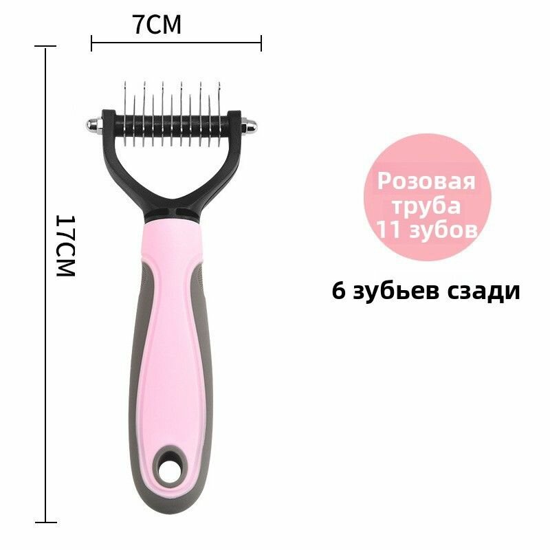 Расческа для животных — фото 1