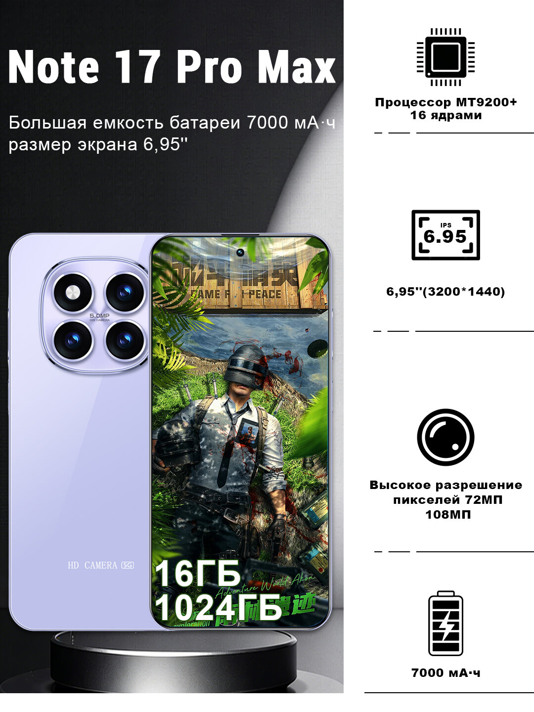 Игровой смартфон Note 17 Pro Max, 4 камеры, экран 6,95", 16GB+1TB, Android 14, фиолетовый