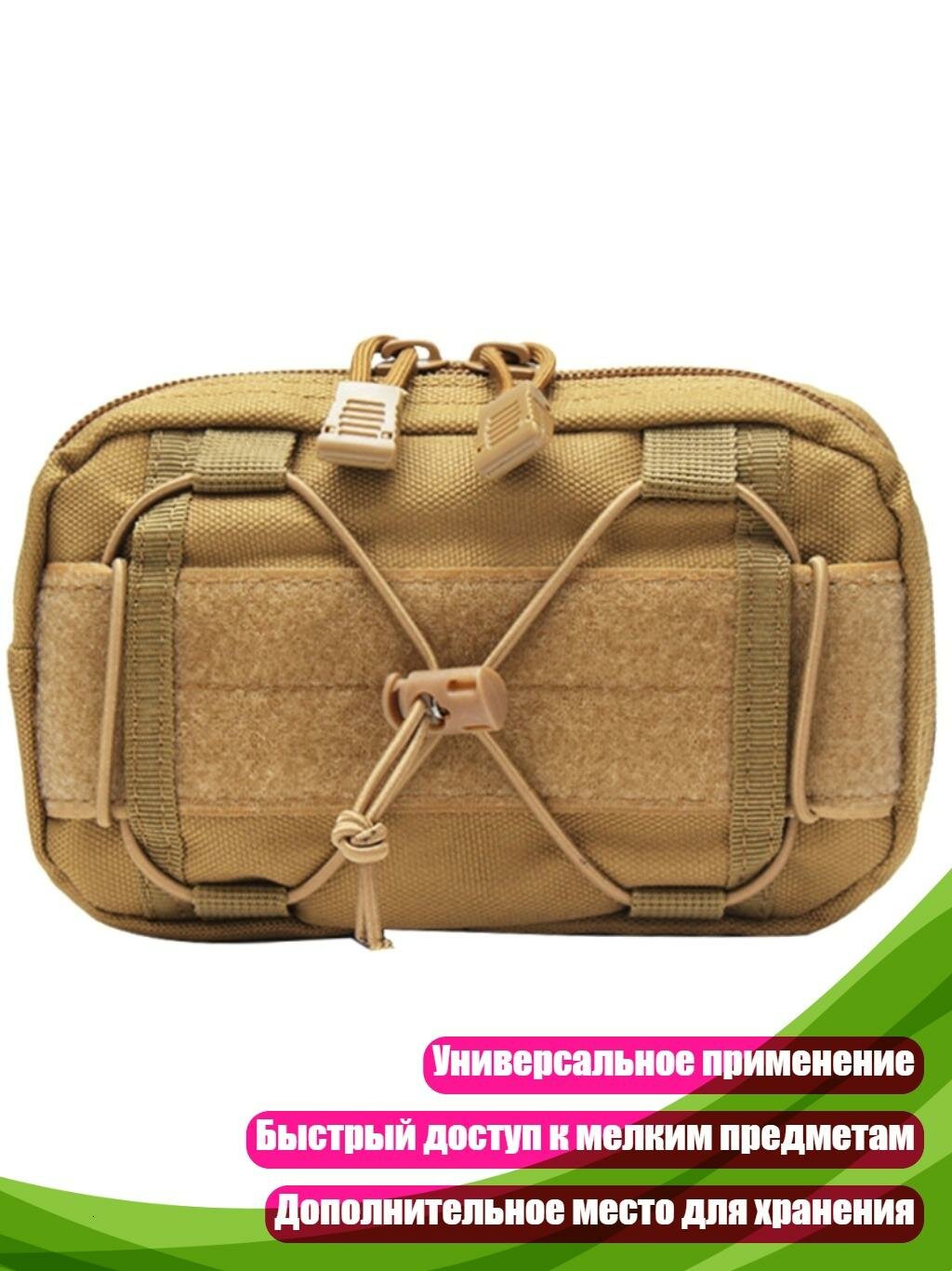 Тактическая поясная сумка, Цвет грязи