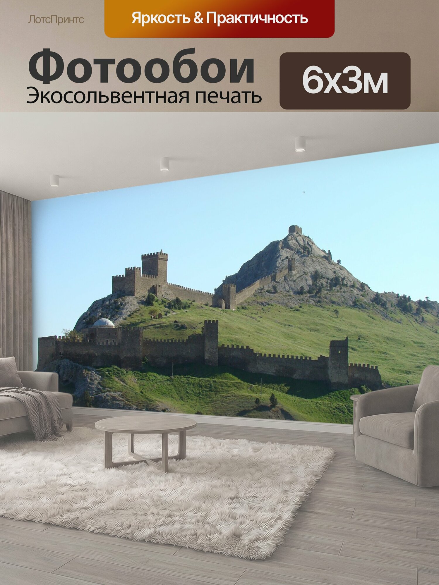 Фотообои "Крым, судак, генуэзская крепость" 600x300 см. экосольвентная печать