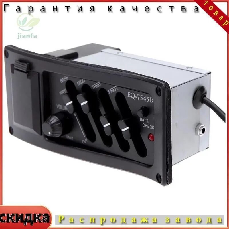 Звукосниматель с 4-х полосным эквалайзером и тюнером для акустической гитары, черный