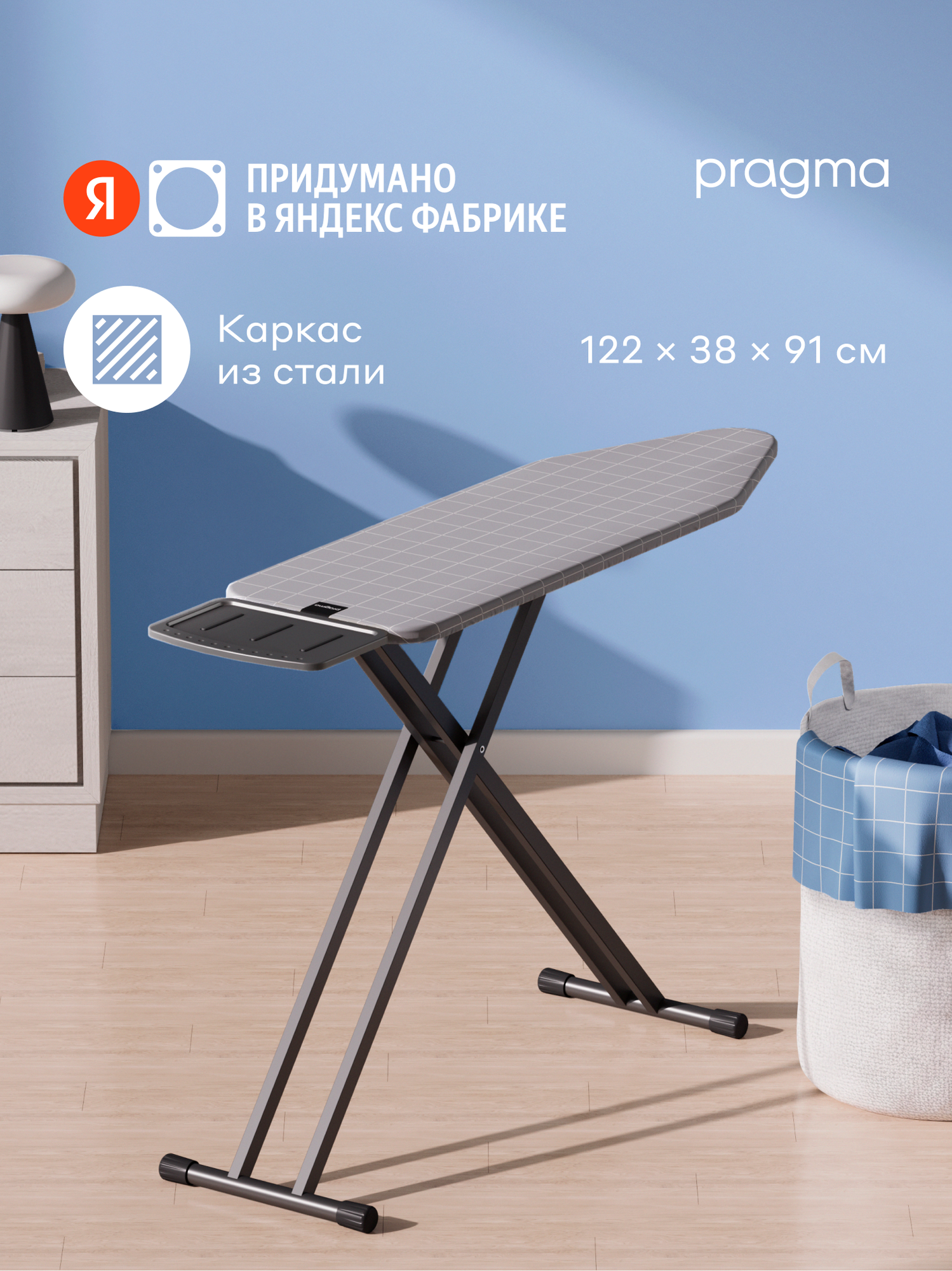 Гладильная доска напольная Pragma Akvis с подставкой под утюг 122х38х91 см, мягкий серый