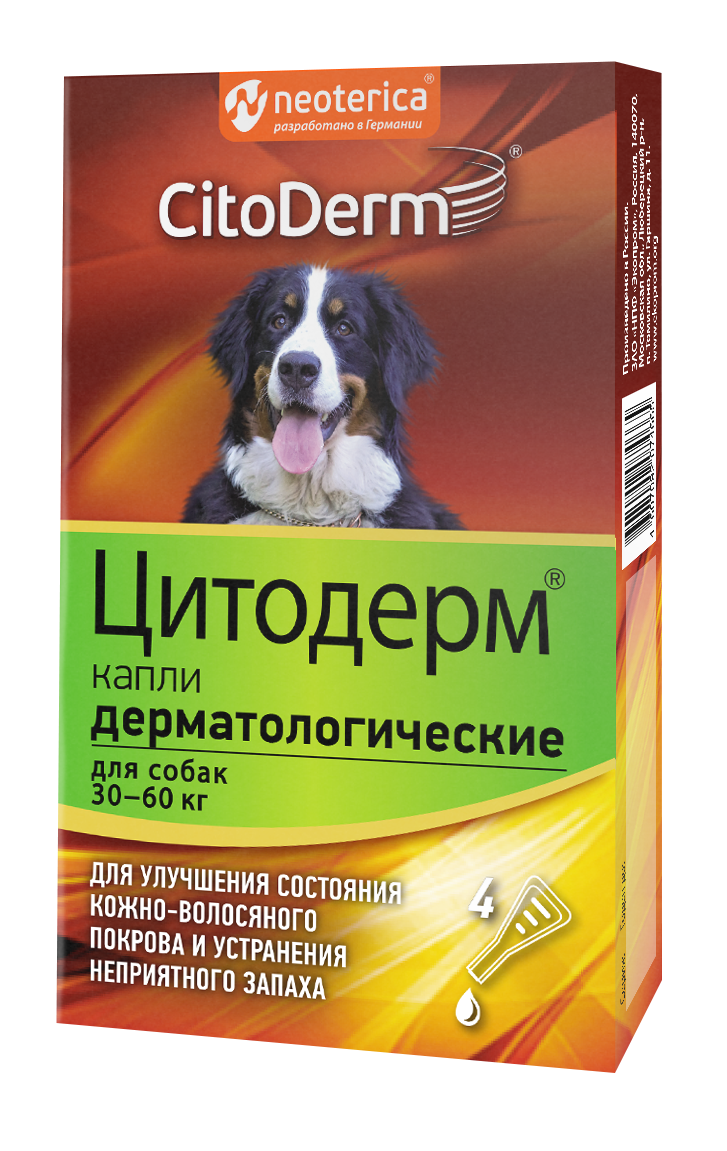 Капли CitoDerm Дерматологические для собак 30-60 кг, 6 мл, 2 г, 4шт. в уп.
