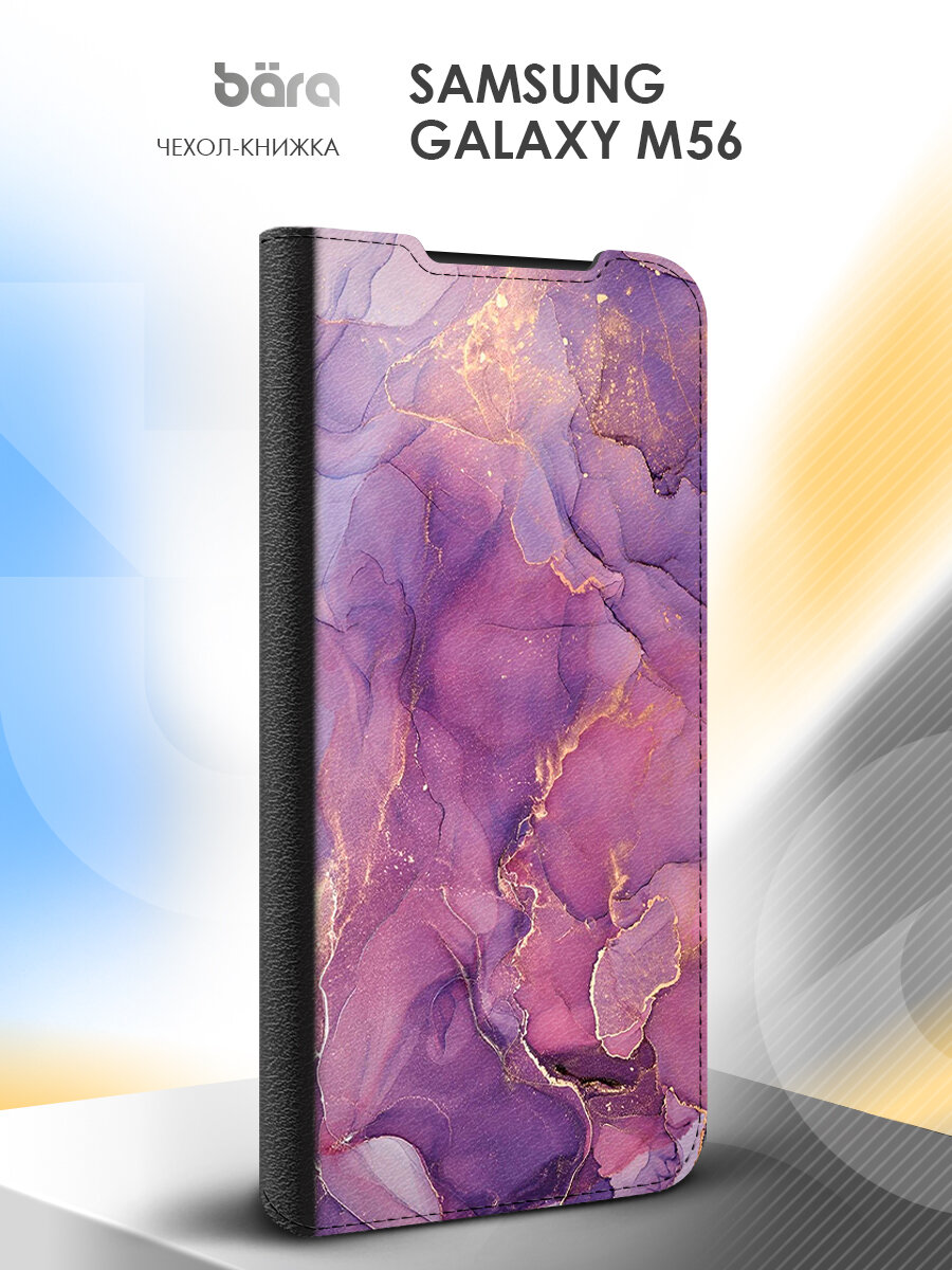 Чехол на Samsung Galaxy M56, Самсунг Галакси М56, книжка, с рисунком