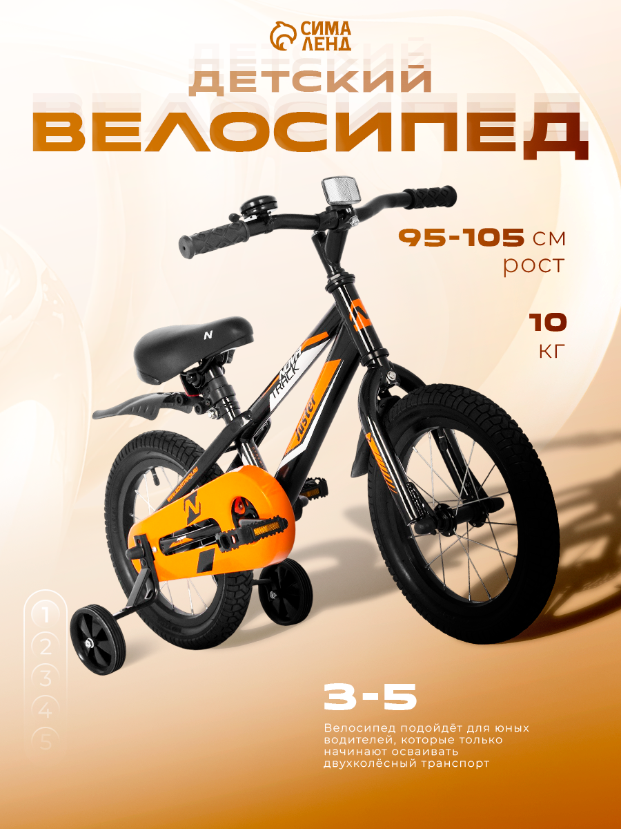 Велосипед Novatrack JUSTER, прогулочный, 14", стальной, черный