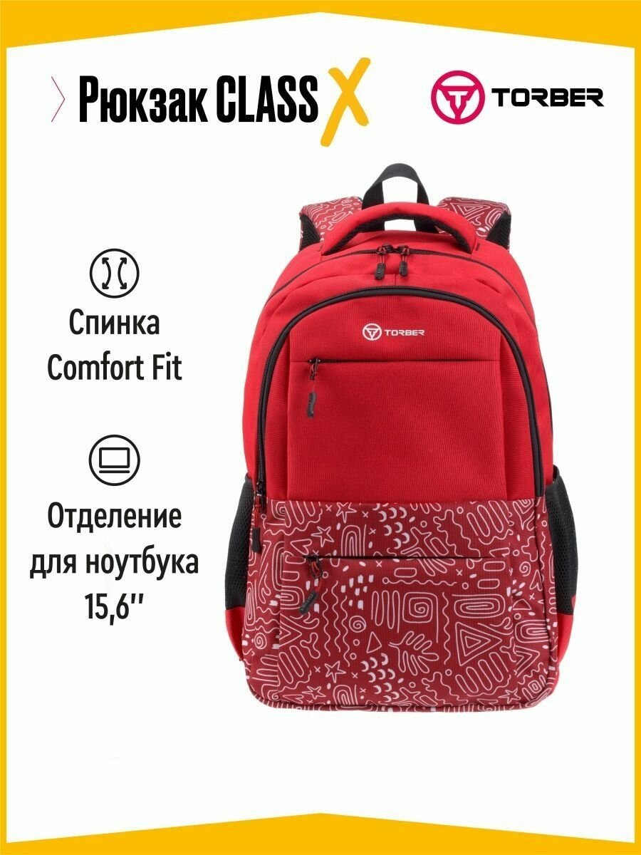 Рюкзак школьный TORBER класс, красный с орнаментом, полиэстер 900D, 45 x 30 x 18 см T2602-22-RED