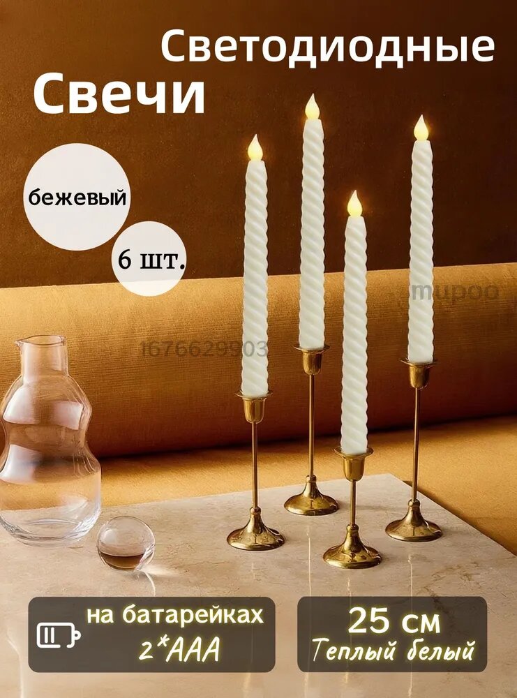Работающий на батарейках свечи светодиодные Для вечеринок