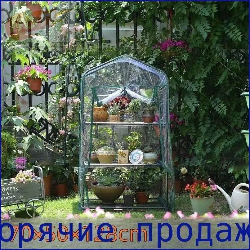 Парник, теплица домиком 0.7х0.5х0.9м 0.7х0.5х1.28м, ПВХ (поливинилхлорид)