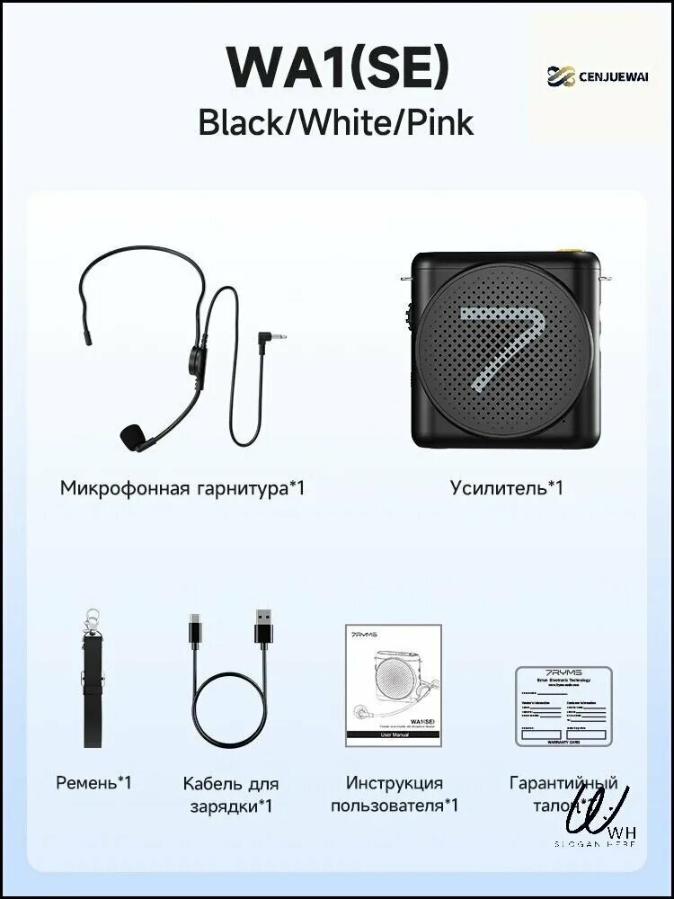 Эксклюзивная проводная гарнитура 7RYMS WA1SE с микрофоном и динамиком, оснащенная системой шумоподавления и усилителем голоса для преподавателей, лекторов и гидов