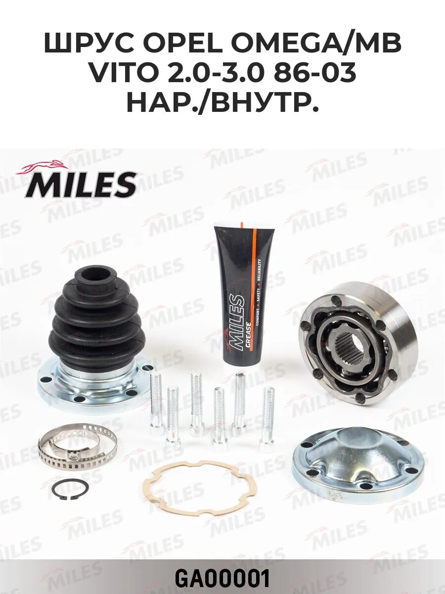 ШРУС наружный/внутр. OPEL OMEGA/MB VITO 2.0-3.0 86-03 (GK.