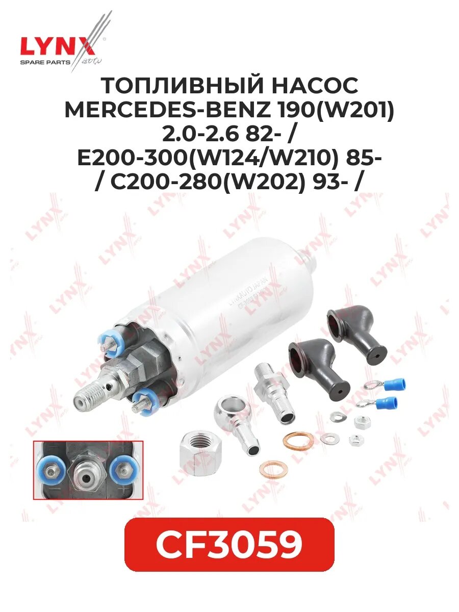 Топл. насос MERCEDES-BENZ 190(W201) 2.0-2.6 82- / E200-30.
