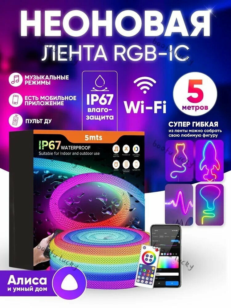 Светодиодная лента 20 Вт, IP67, Разноцветный