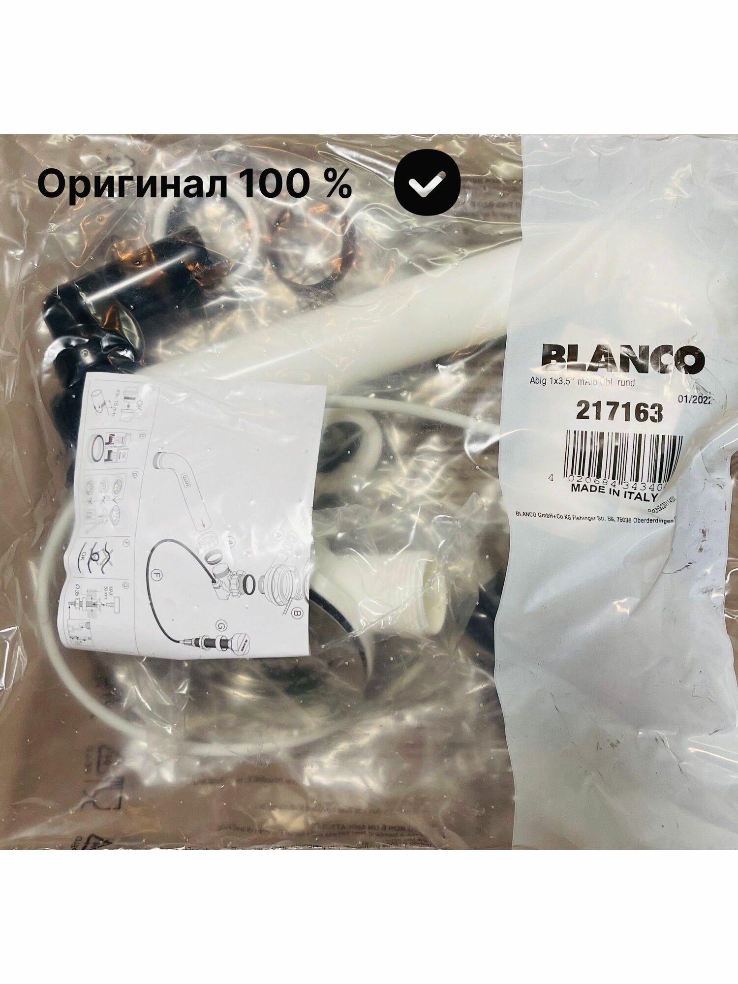 Отводная арматура Blanco 217163 с клапаном-автоматом