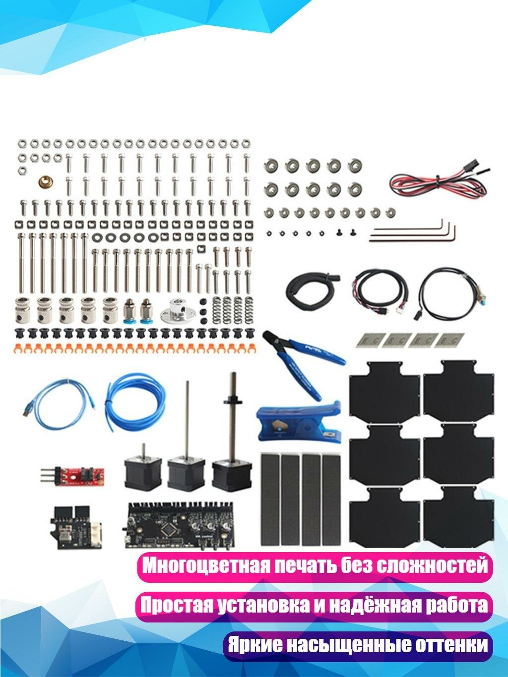 Многокрасочный комплект для 3D-принтера MK3/MK3S/MK4, A