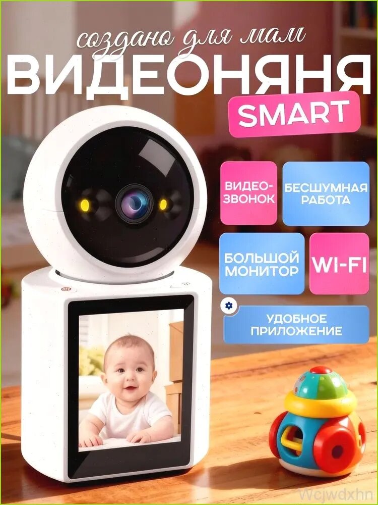 Беспроводная видеоняня Wi-Fi Full HD с двусторонней связью контролем движений и ИК ночным видением