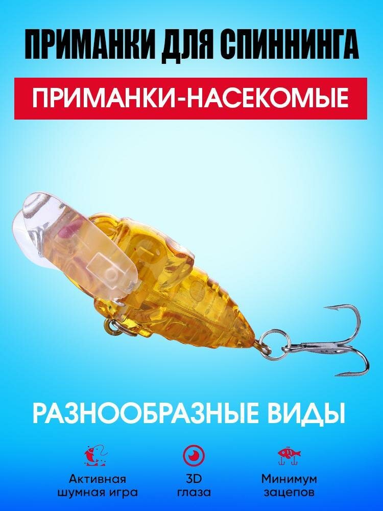 Воблер Кроулер (Crawler) крылатый плавающий на щуку, окуня, жереха