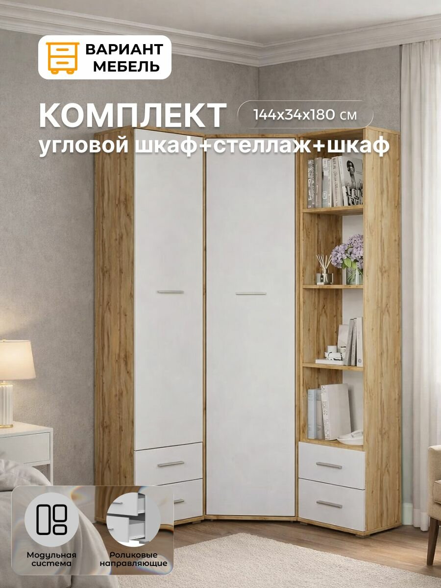 Стенка в гостиную FREYA №13 Белый/Дуб вотан, стенка для гостиной