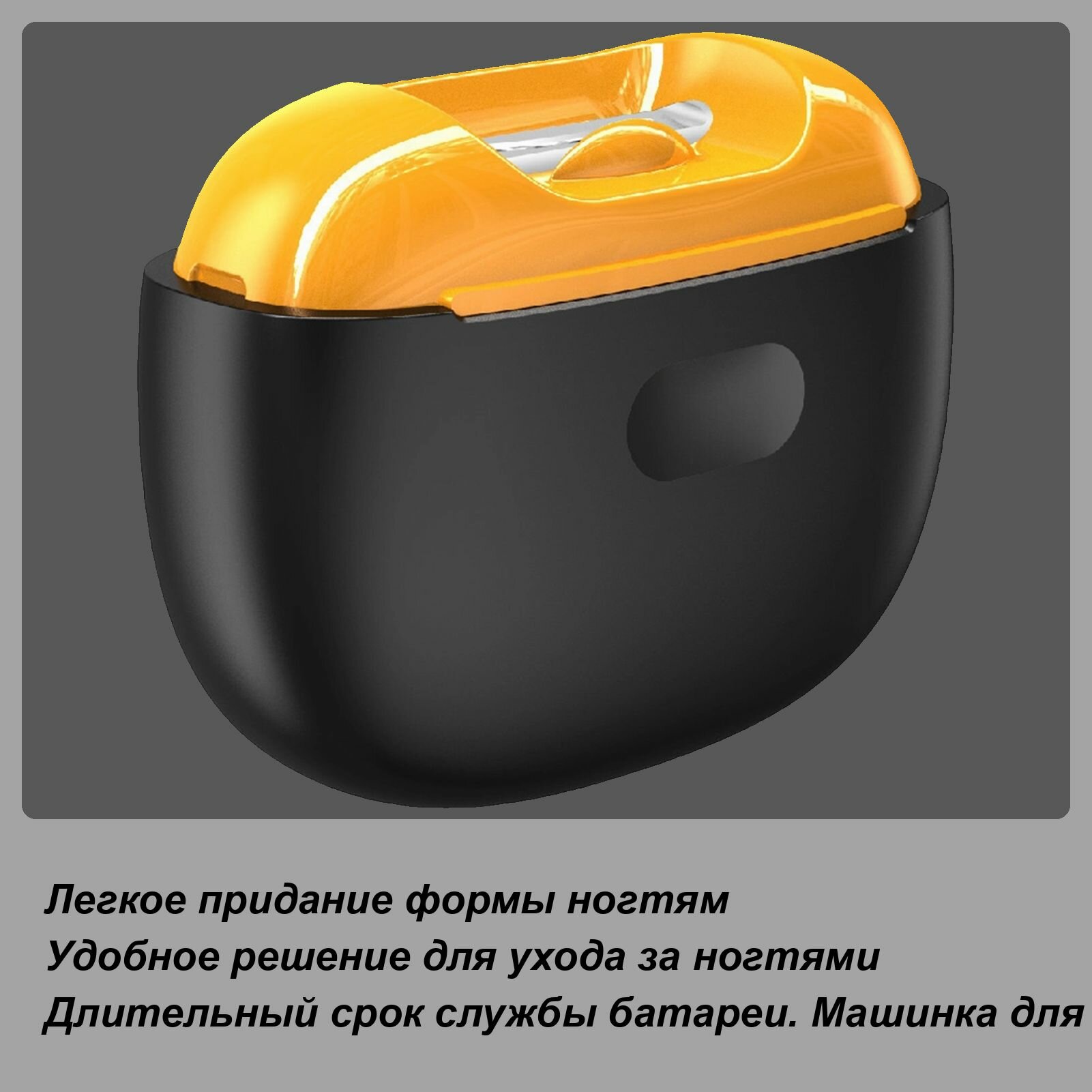 Кусачки маникюрные