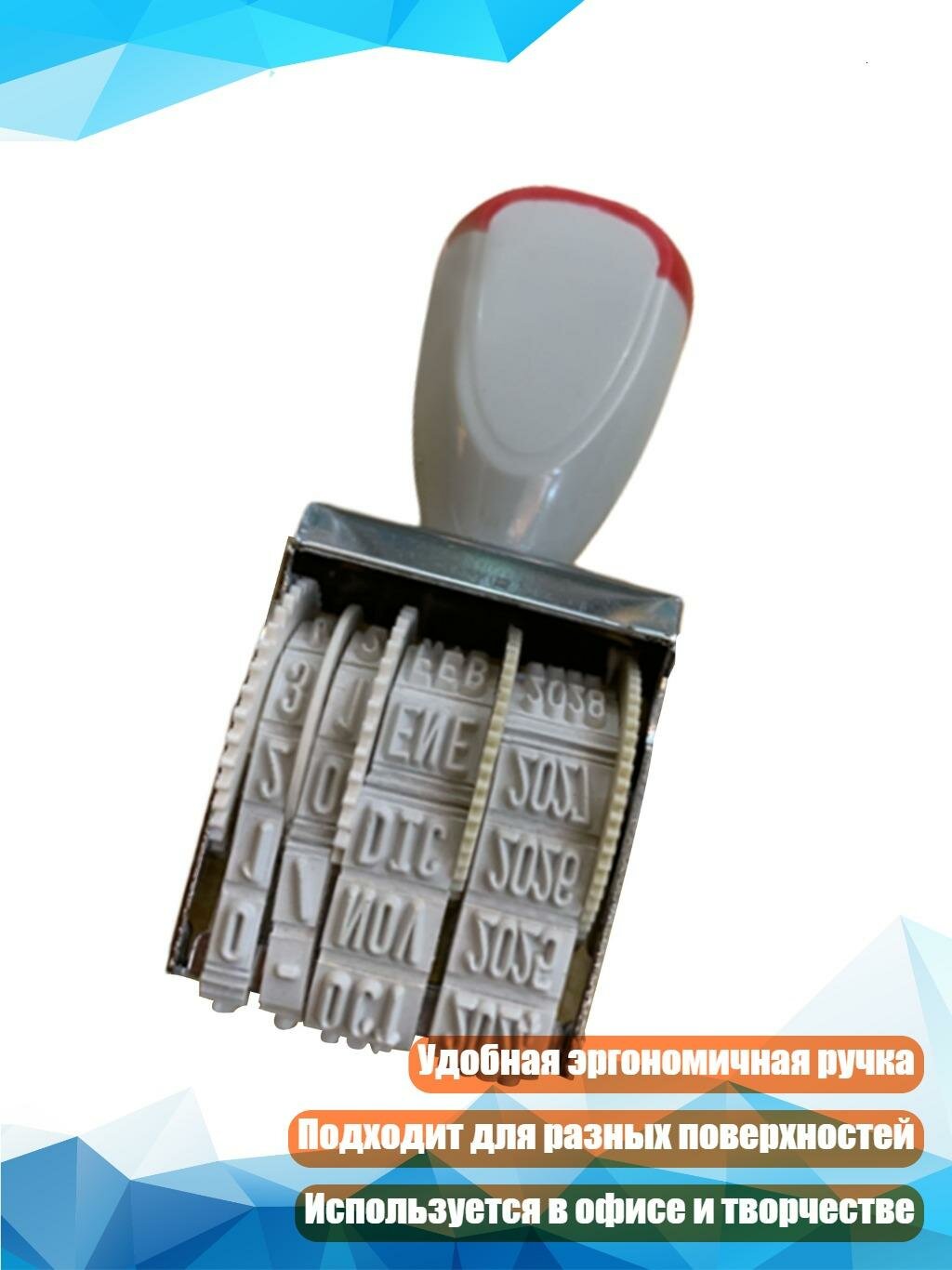 Штамп-датер резиновый, Испанский