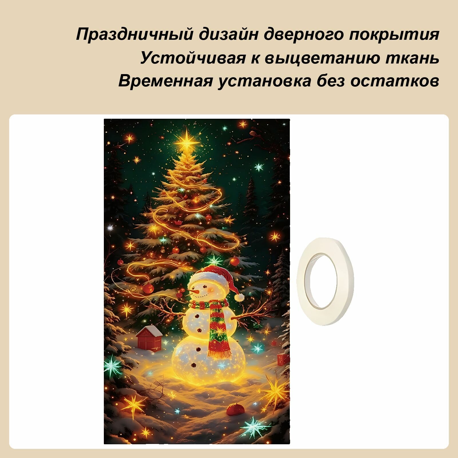 Рождественские дверные чехлы, чехлы для входной двери