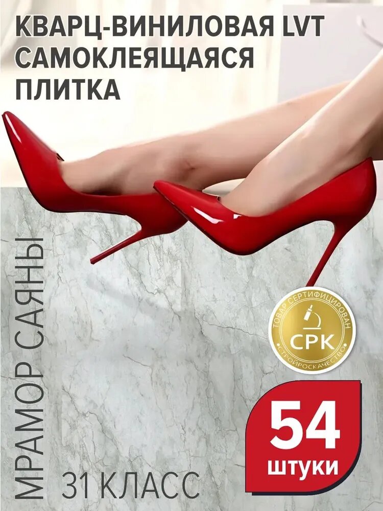 Плитка самоклеящаяся на пол и стены кварцвиниловая LVT