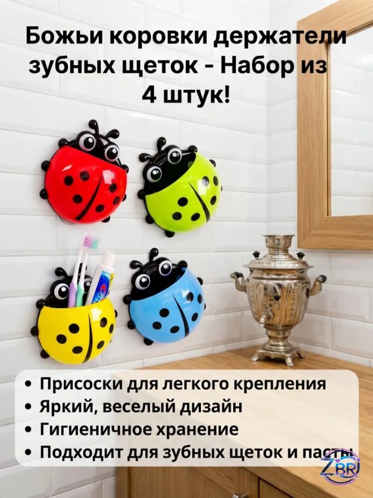 Держатель для зубных щеток "A", 3 шт
