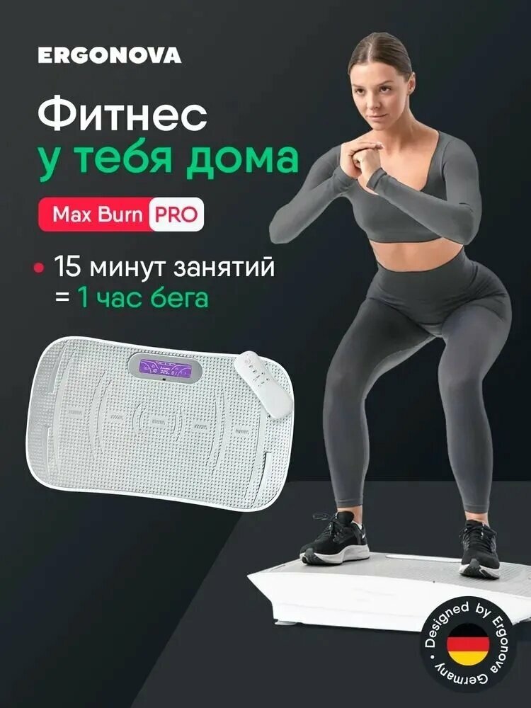 Вибротренажер Max Burn_1358046371-4wr5Q