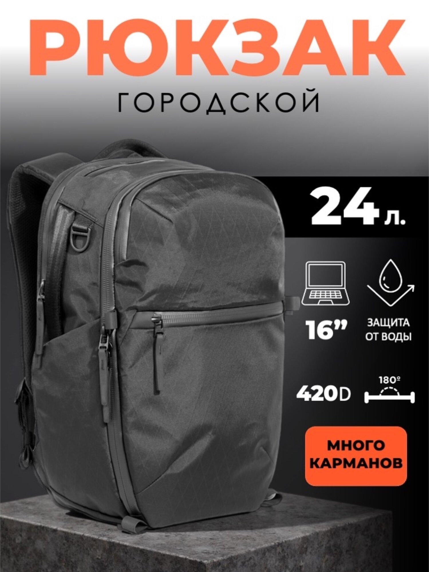 Рюкзак Skully City Pack Pro 2 VX-42 13989 Black