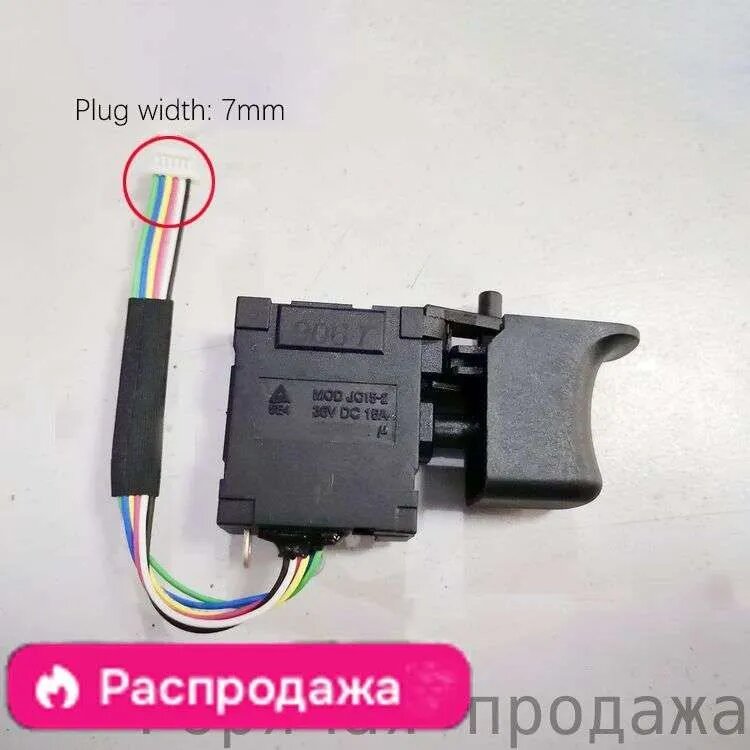 JC15-2 Переключатель электрического ключа 36V DC 15A Бесколлекторный переключатель