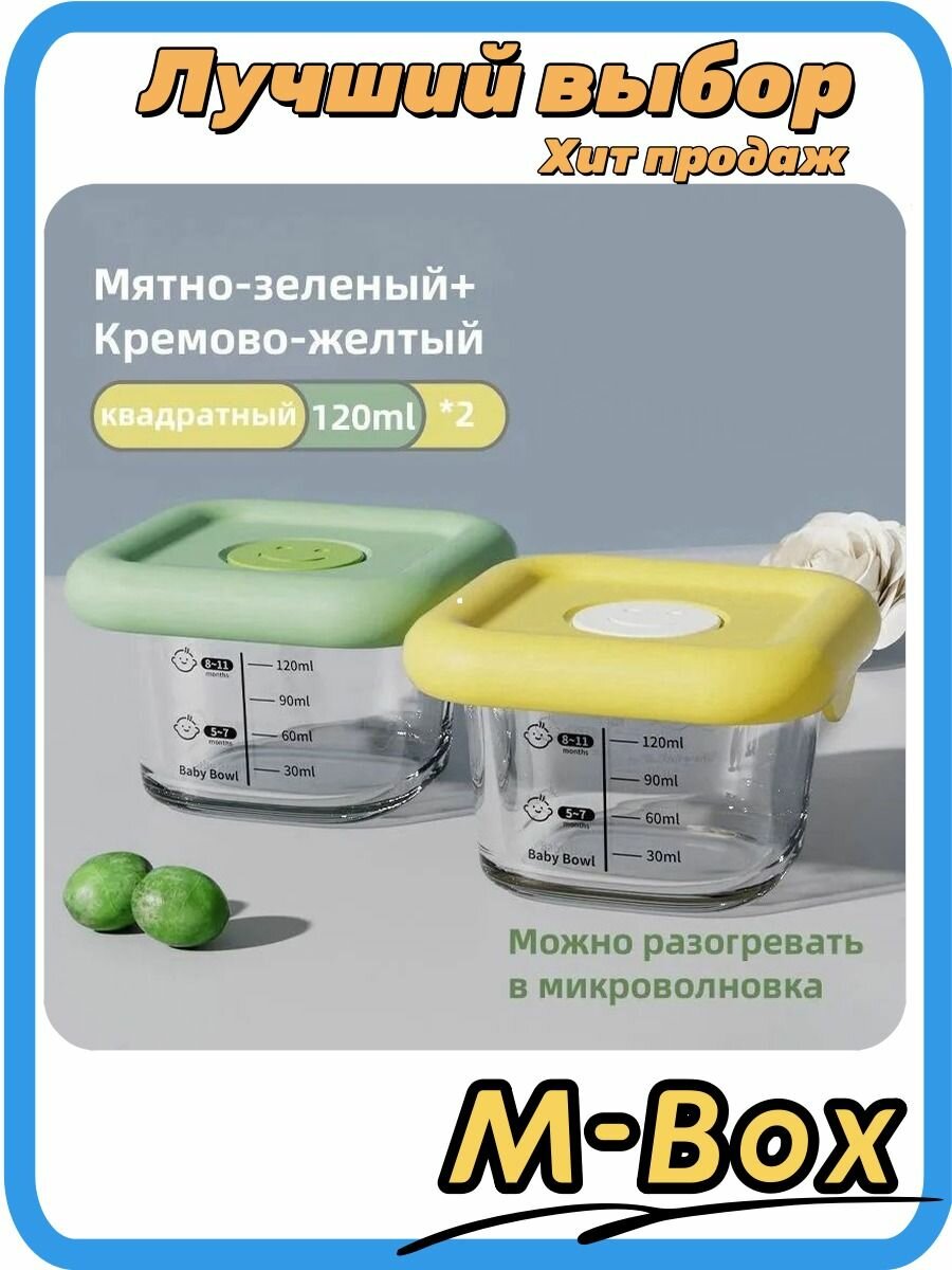 Контейнер пищевой, 120 мл, 2 шт