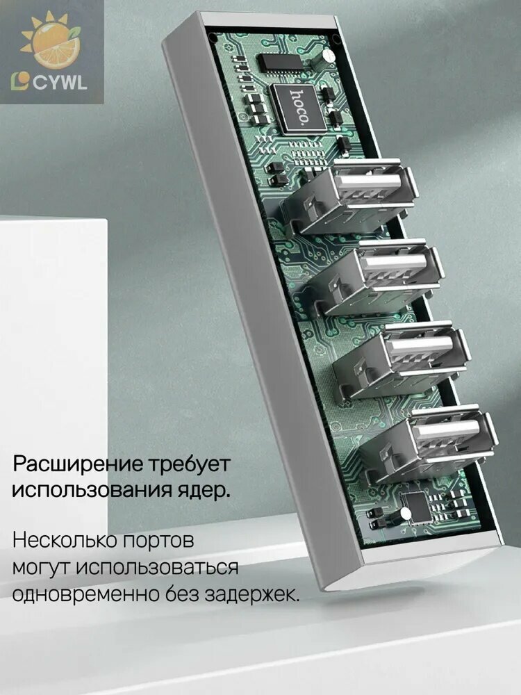 USB-концентратор — фото 1
