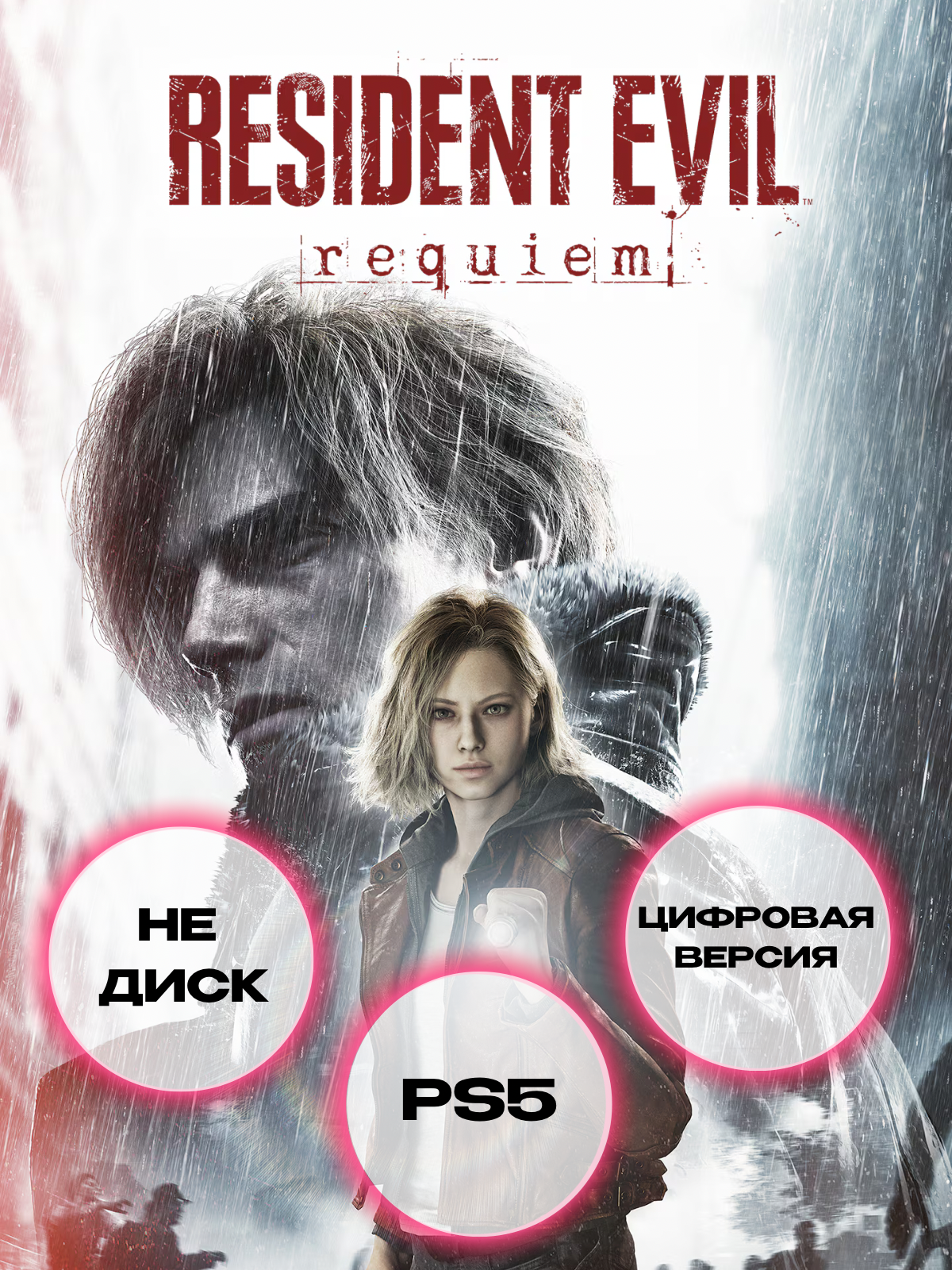 Игра Resident Evil Reqiuem PS5