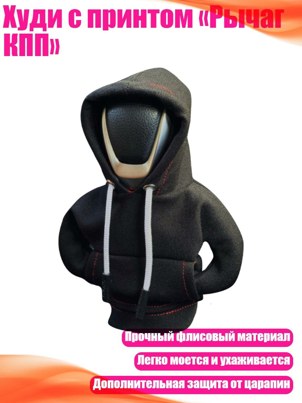 Худи с принтом «Рычаг КПП», Черный