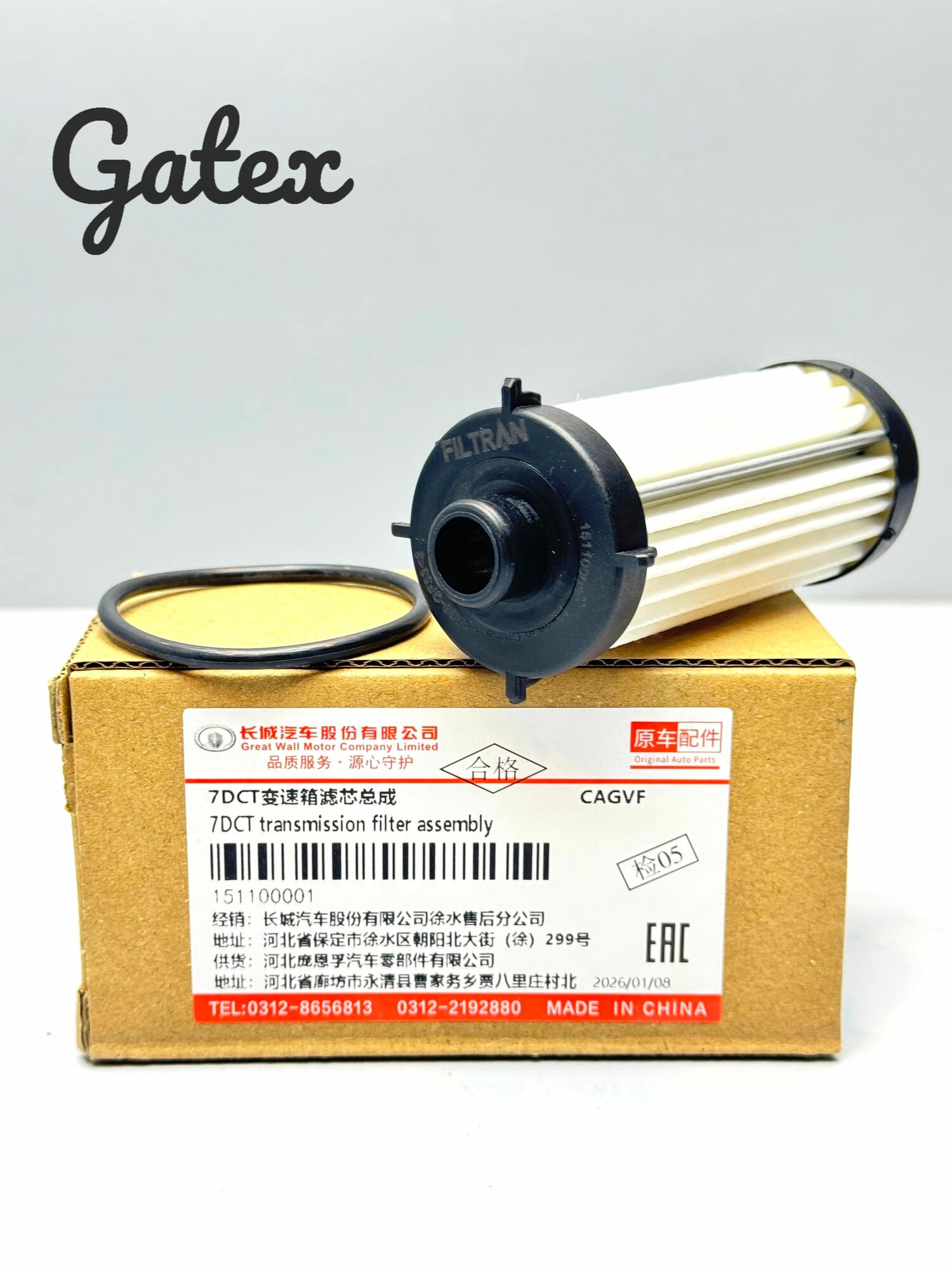 Фильтр АКПП для HAVAL F7, F7x, Jolion, Dargo 151100002