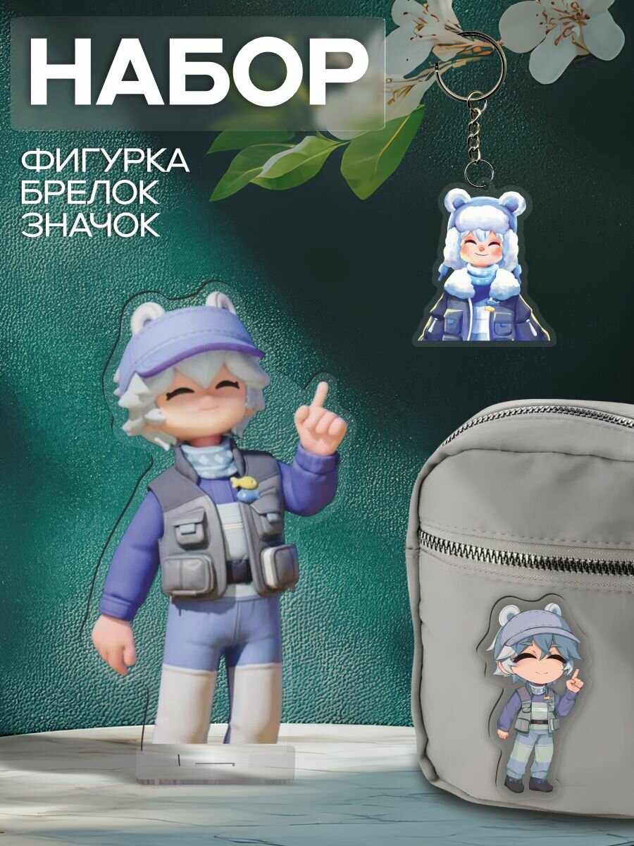 Набор Фигурка Брелок Значок "Heartopia Vanya"