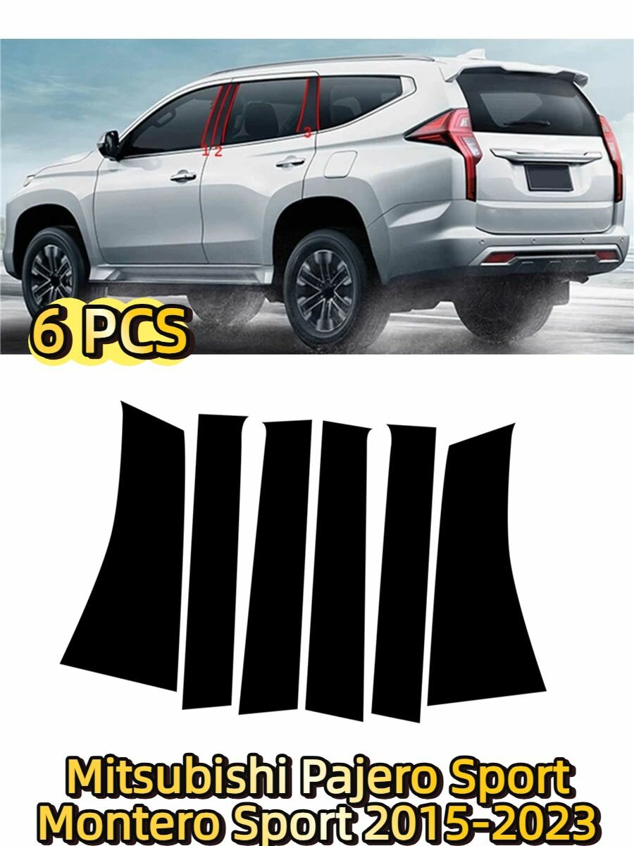 **6 шт. полированные накладки на стойки окон и дверей для Mitsubishi Pajero Sport / Montero Sport 2015 2023**