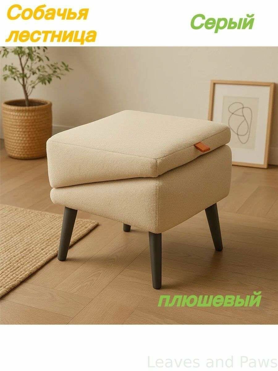 Деревянная ступенька-пандус для собак 2в1 (разборная) - для больших, средних и маленьких пород Удобный подъем на диван/кровать Экологично и устойчиво