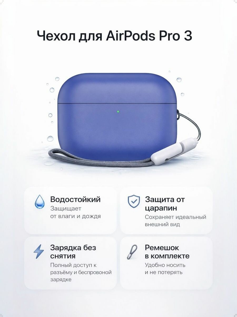 Чехол для наушников Apple AirPods Pro 3, водостойкий, защита от ударов, темно-синий
