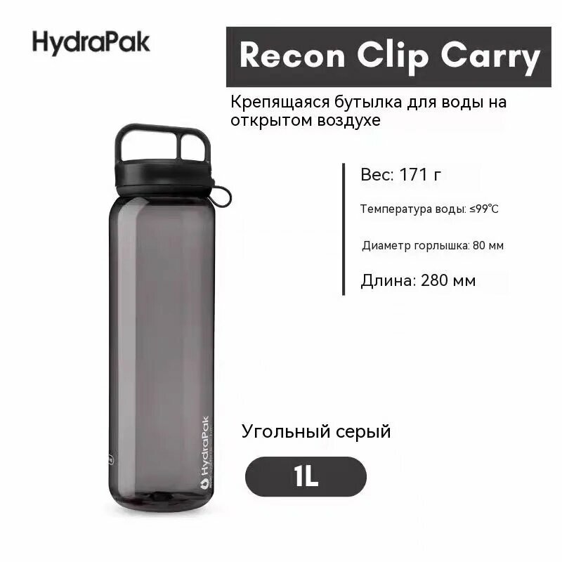 HydraPak Термокружка, 1 л — фото 1