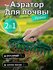 Разбрасыватель/Сеялка