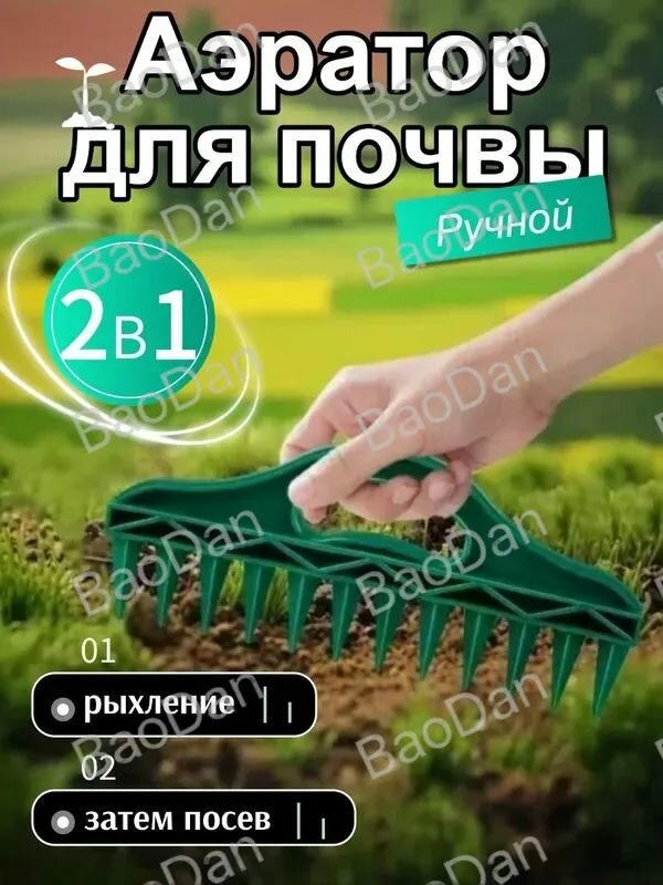 Разбрасыватель/Сеялка