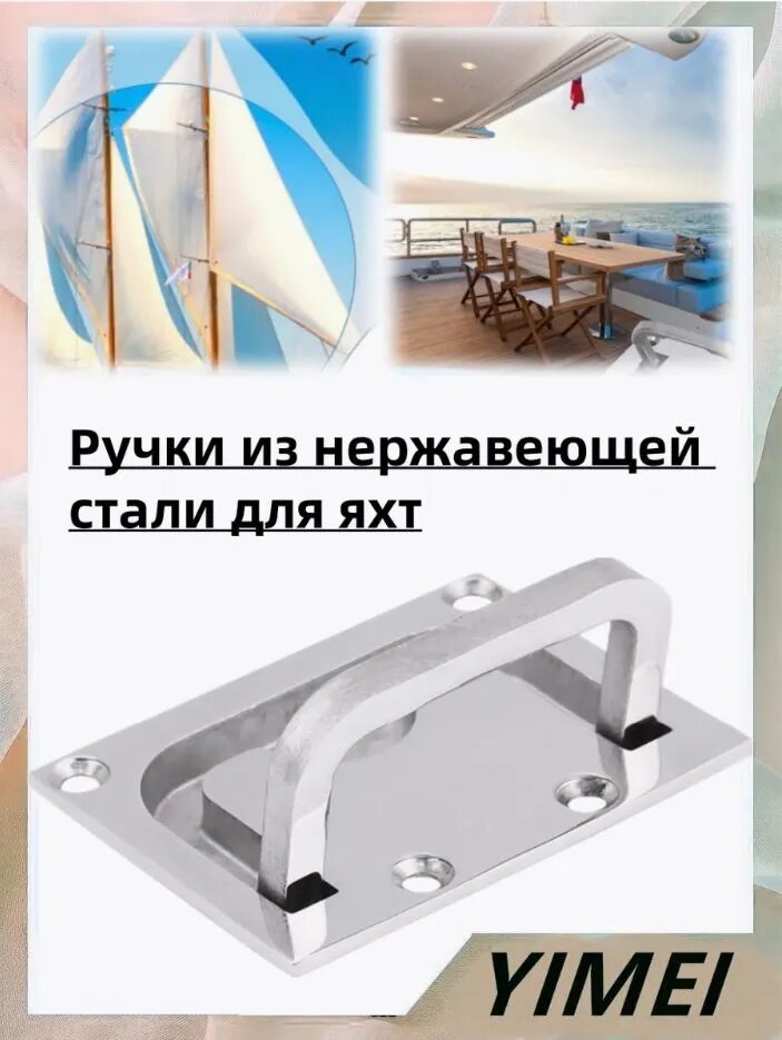 Ручка для люка погреба скрытая 76x57 мм (откидная рукоятка из нержавеющей стали, врезная установка в крышку или пол)