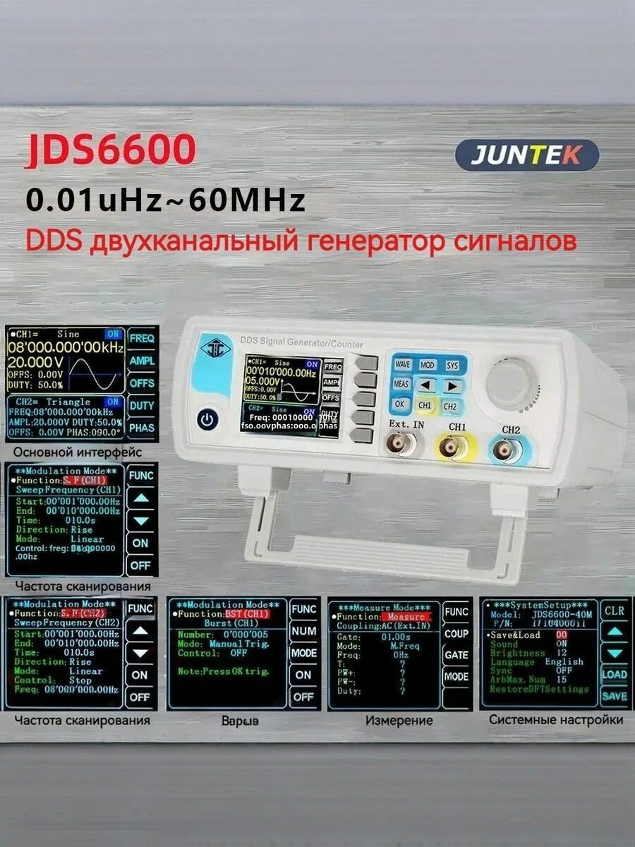 JDS6600 60 МГц DDS функциональный генератор сигналов CNC произвольный двухканальный частотомер