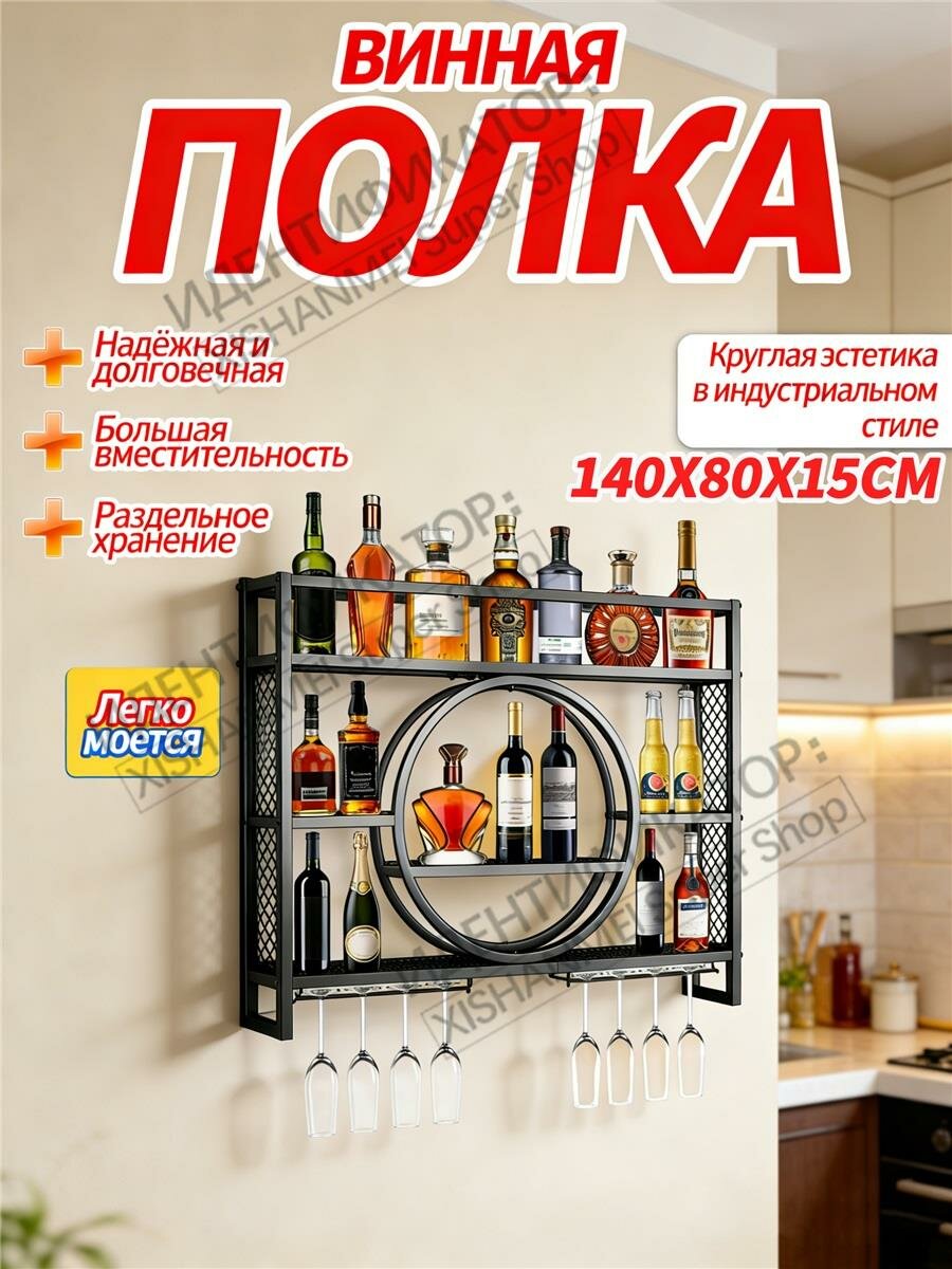 Полка для барной стойки Настенная Прямая, Со светодиодной подсветкой, подходит для кухонь, баров, ресторанов, домов и т. д.