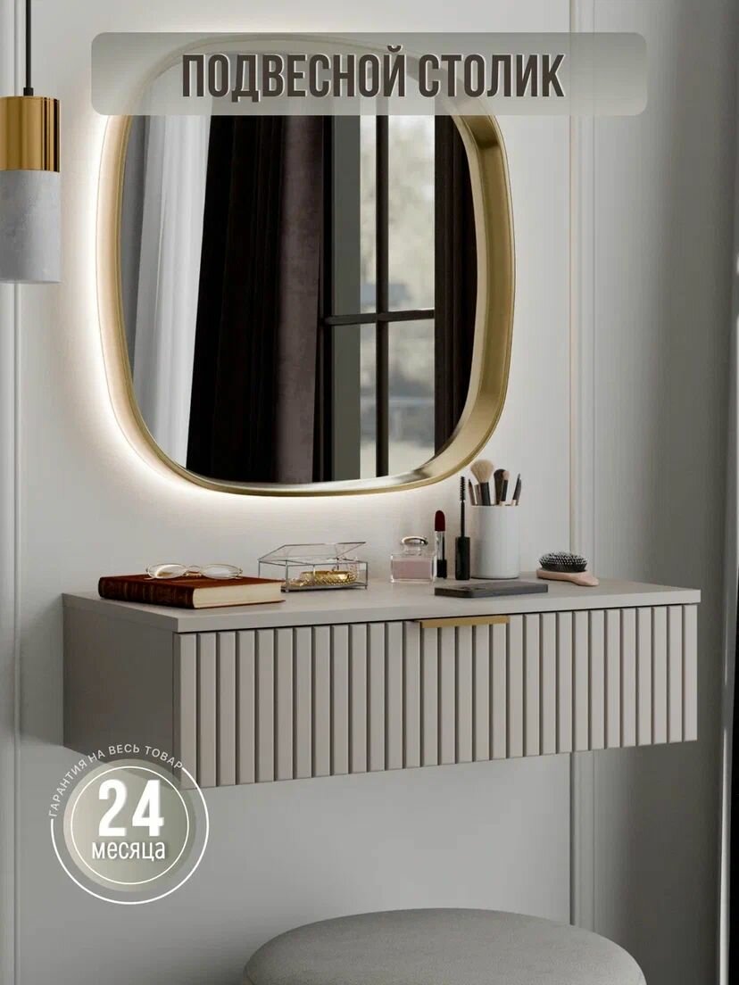 Туалетный столик подвесной MEBLIERA, размер 75х37х20 см, серый