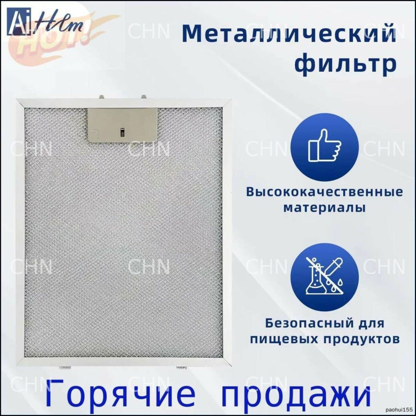 2 шт. Фильтр алюминиевый рамочный для вытяжки жировой фильтр320х260х8мм